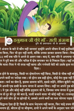 Jain Inspirational Stories | Kids Inspirational Stories | Motivational ...